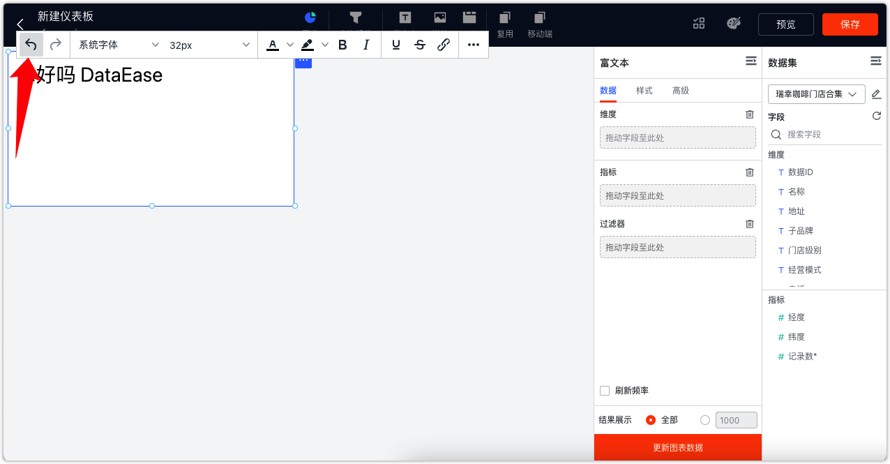 v2.4.0 - DataEase 文档
