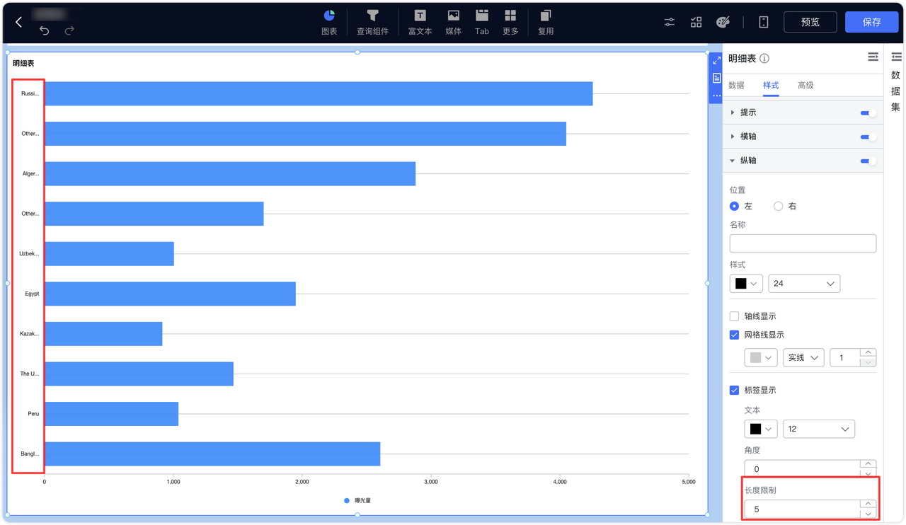 v2.10.3 - DataEase 文档