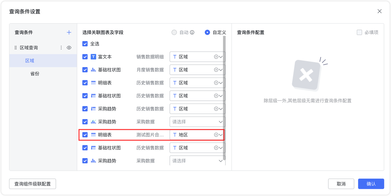 v2.10.7 - DataEase 文档