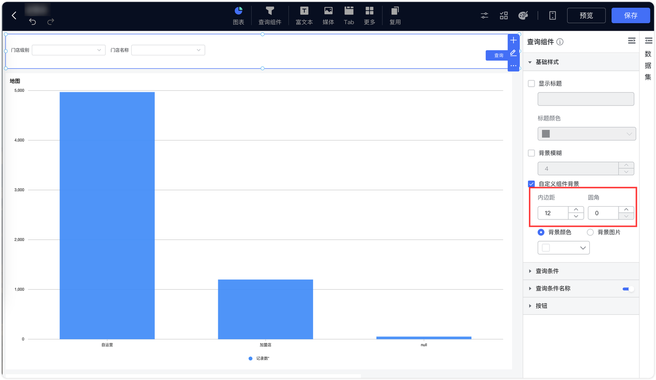 v2.10.3 - DataEase 文档