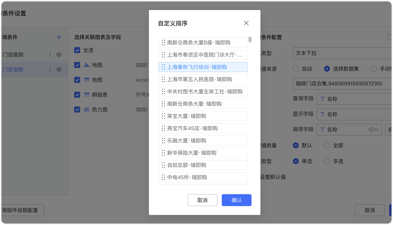 v2.10.3 - DataEase 文档