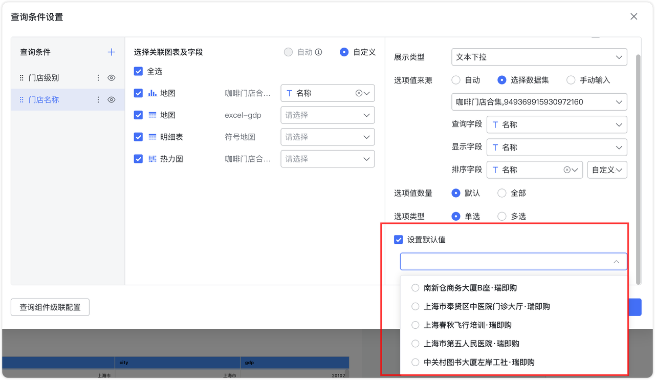 v2.10.3 - DataEase 文档