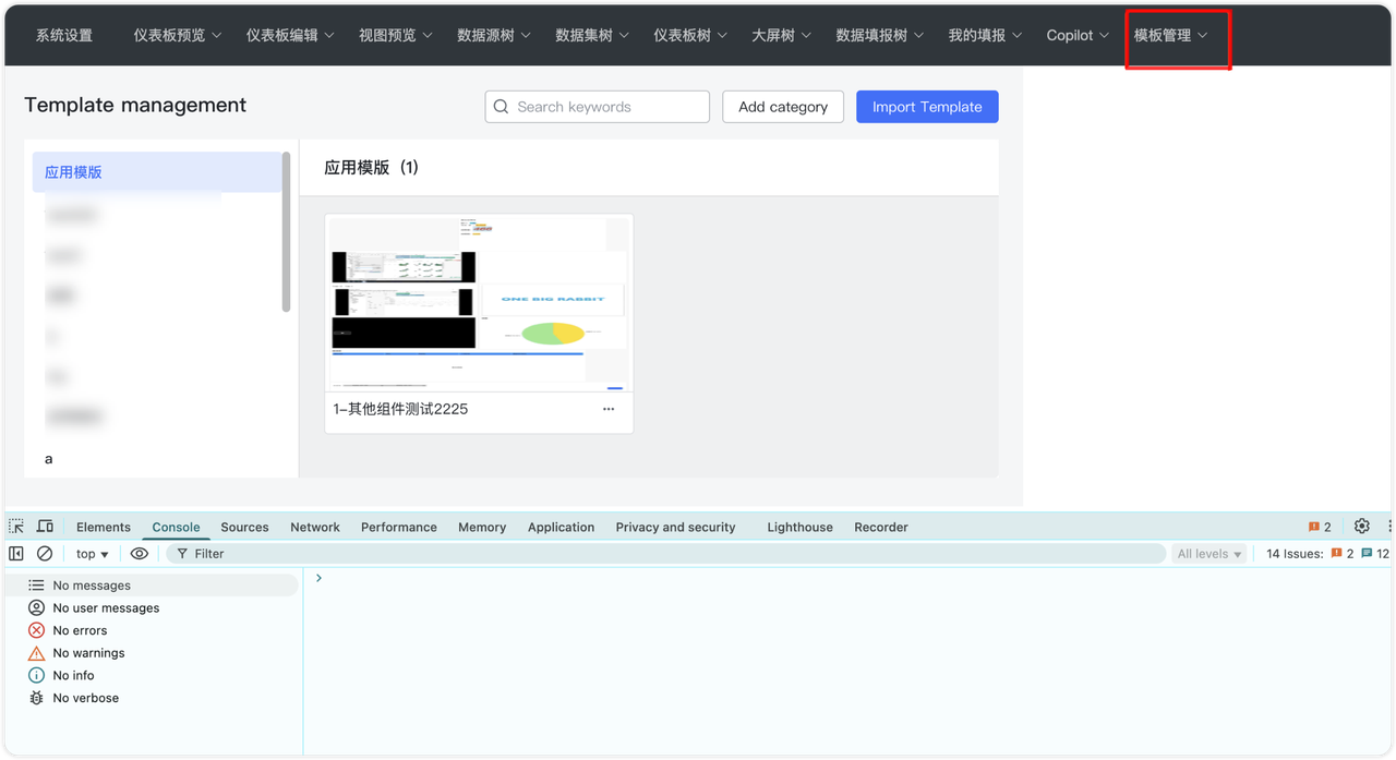 v2.10.7 - DataEase 文档