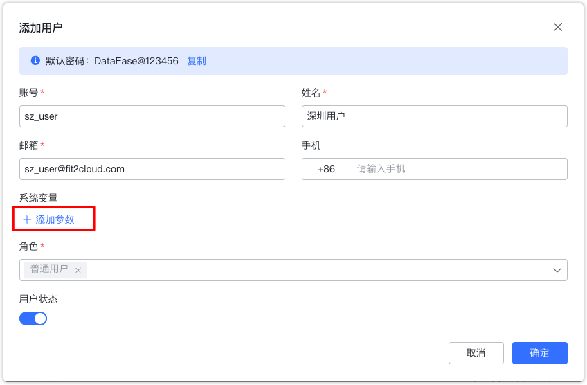 v2.7.0 - DataEase 文档
