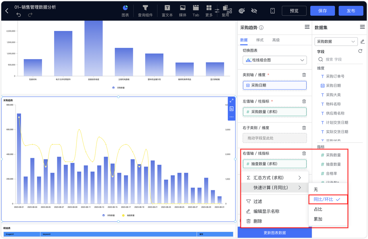 v2.10.7 - DataEase 文档