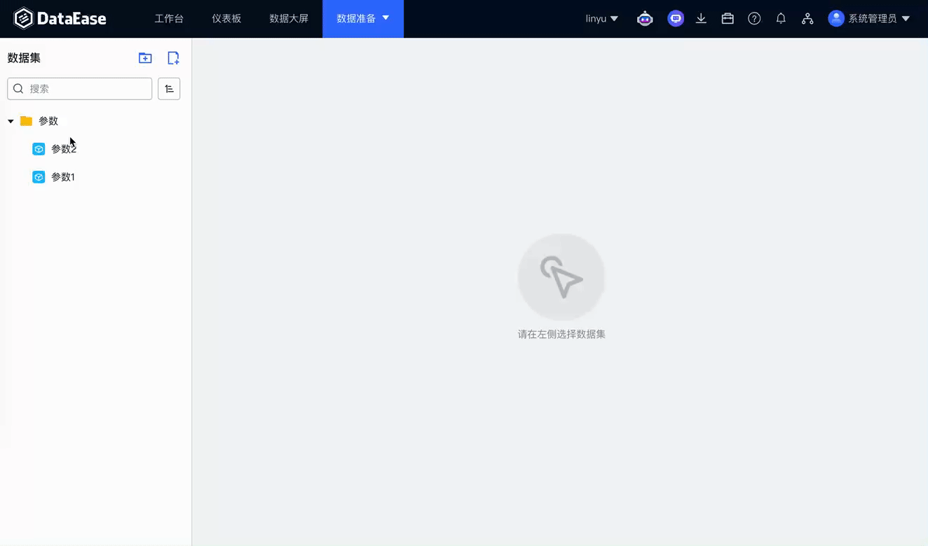 v2.10.3 - DataEase 文档