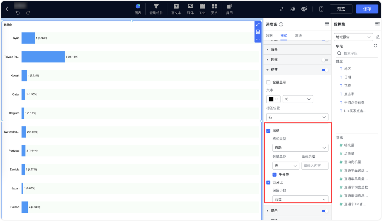 v2.10.3 - DataEase 文档